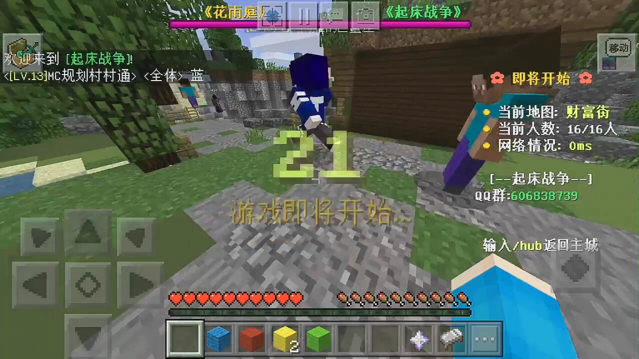 《我的世界》当一个指令建筑党去玩起床战争