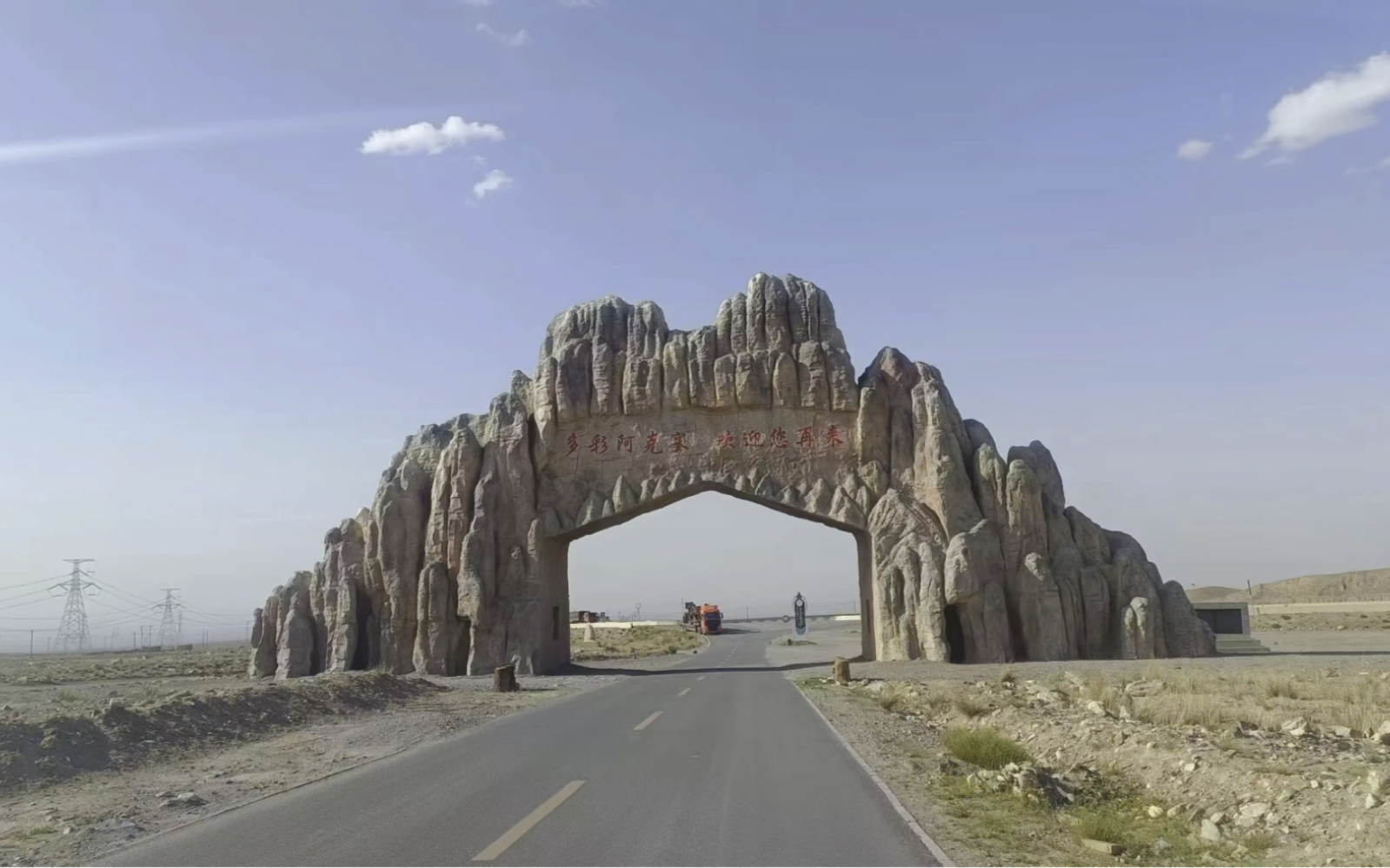 【敦煌之旅】神秘的阿克塞石油小镇