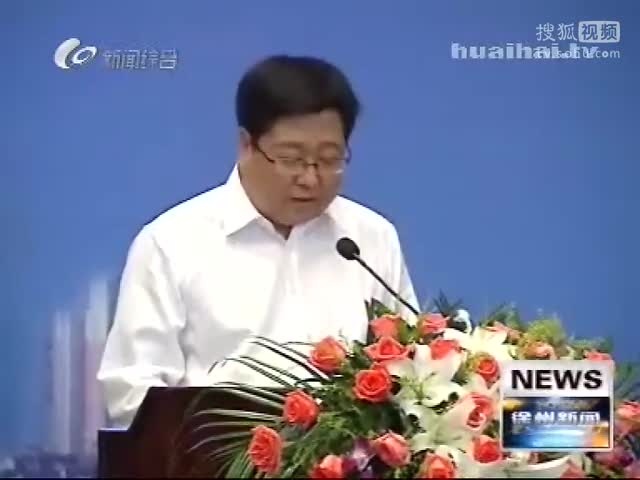 2012.09.26全国地籍调查暨宗地统一代码编制工作座谈会在徐召开