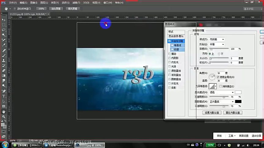 ps3d字体设计 上-