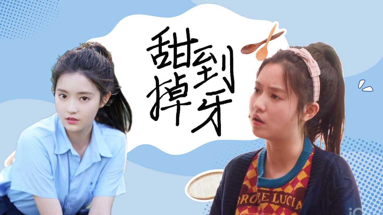 女神张楚寒个人向,甜剧颜值天花板,谁能拒绝呀