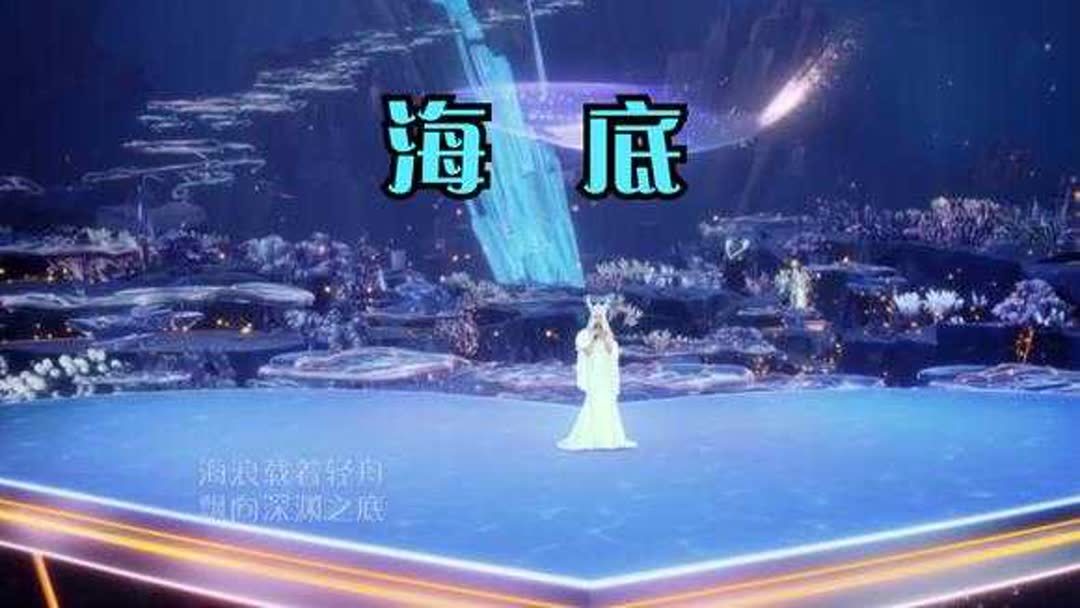原唱 翻唱——海底(一只榴莲、凤凰传奇、萨顶顶)