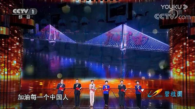 加油中国加油中国人,明天我也是你,主持人团队诗朗诵-你的样子