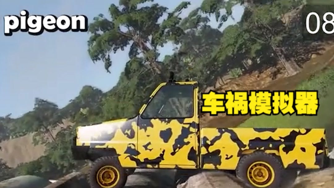 多种车辆爬坡比赛,装甲车:欢迎来到对抗路