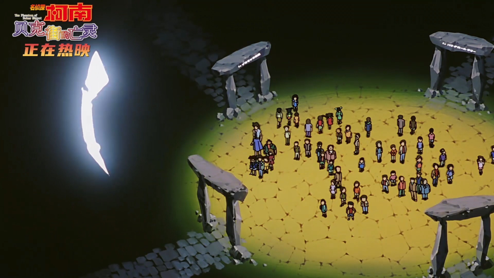 《名侦探柯南:贝克街的亡灵》释出"游戏介绍"片段