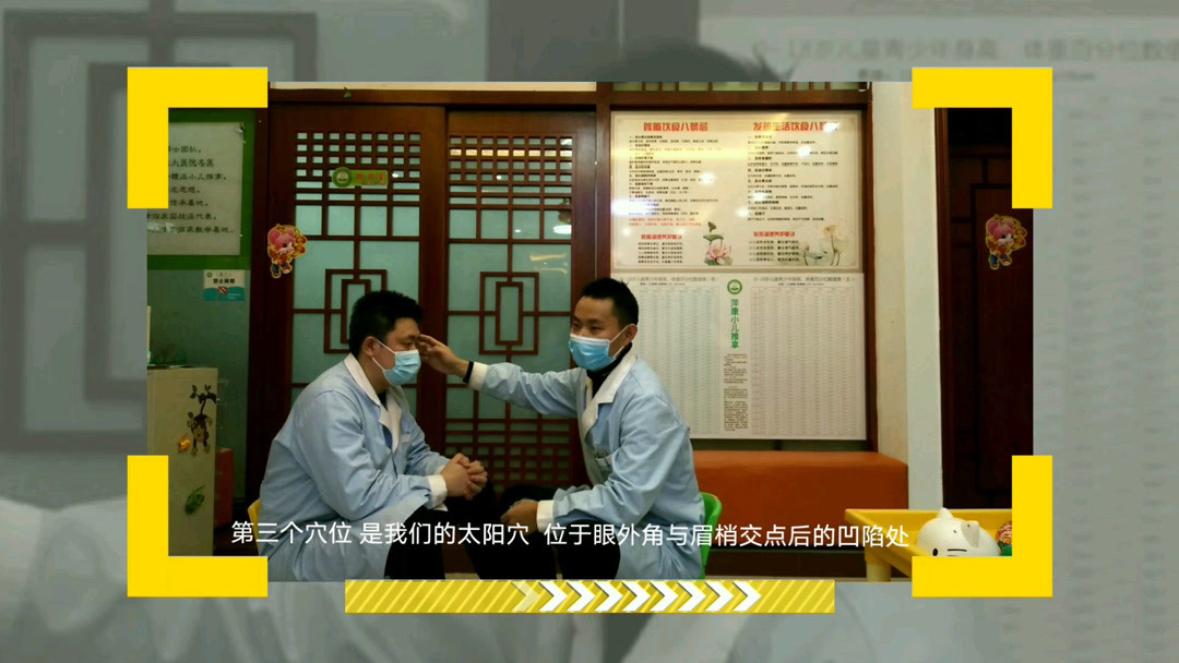 小儿推拿基本流程 头面四大手法操作