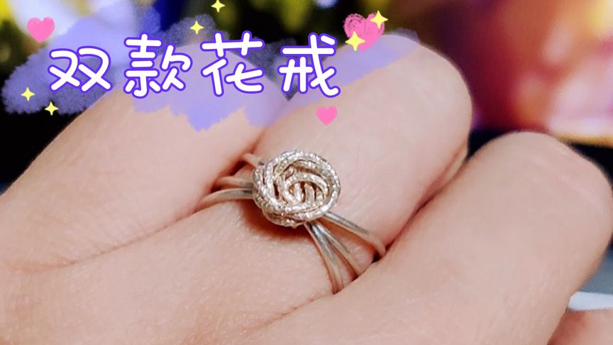 可盐可甜 一只戒指两种戴法 你喜欢的又是哪一面呢?