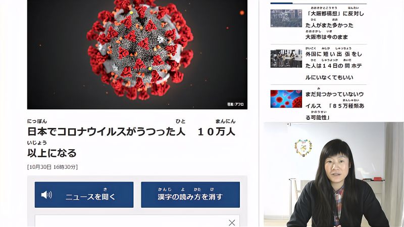 日本感染新冠病毒确诊人数超过10万