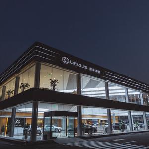 徐州友田雷克萨斯 