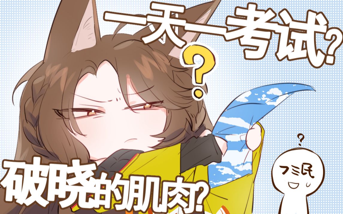 【自用】狐神锐评我的暑期目标