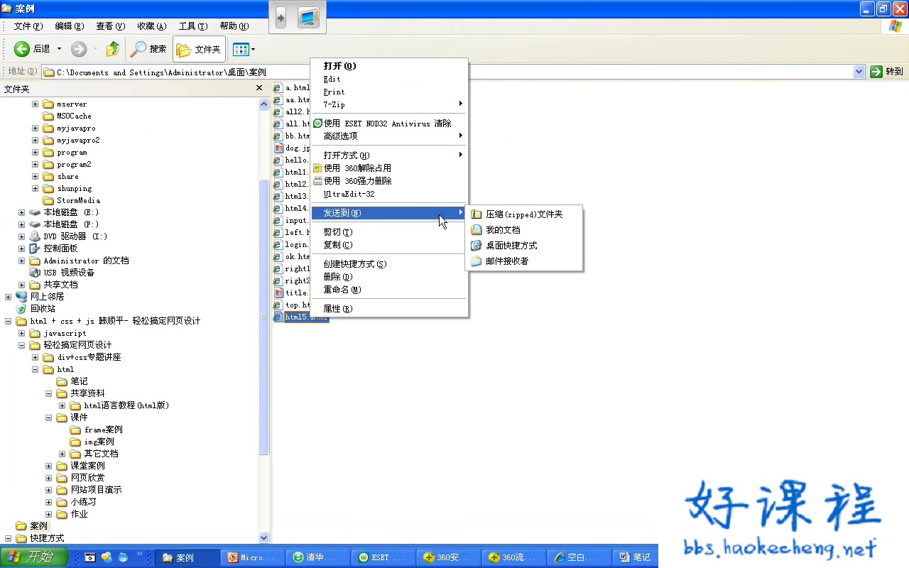 网页设计第7讲 html加强(各种字体、Entities)