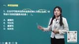01单项选择题1 - 2019初级会计职称考试《会计实务》历年真题讲解