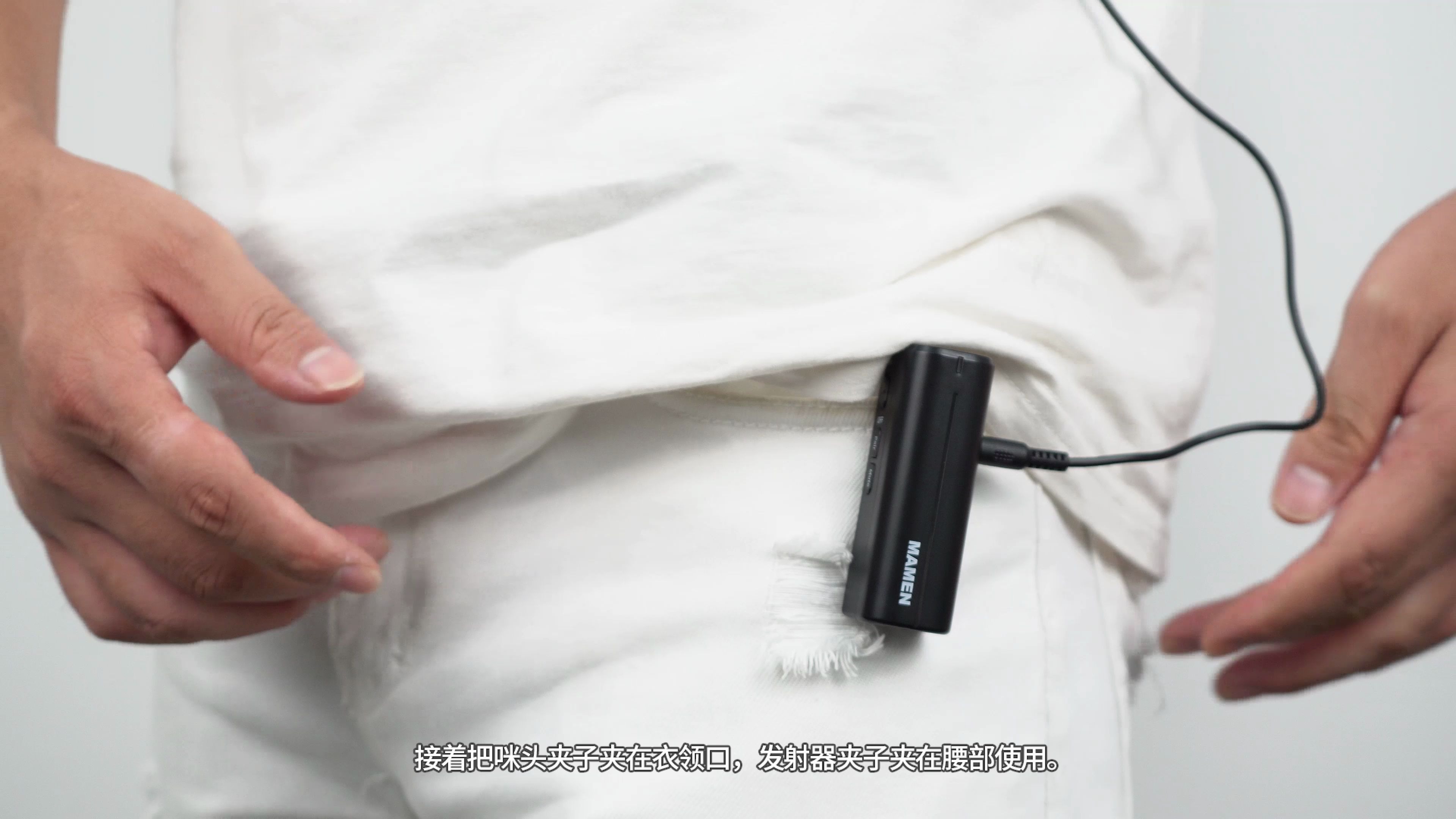 MAMEN慢门无线麦克风WMIC-5G操作视频指南,室内外收音测试