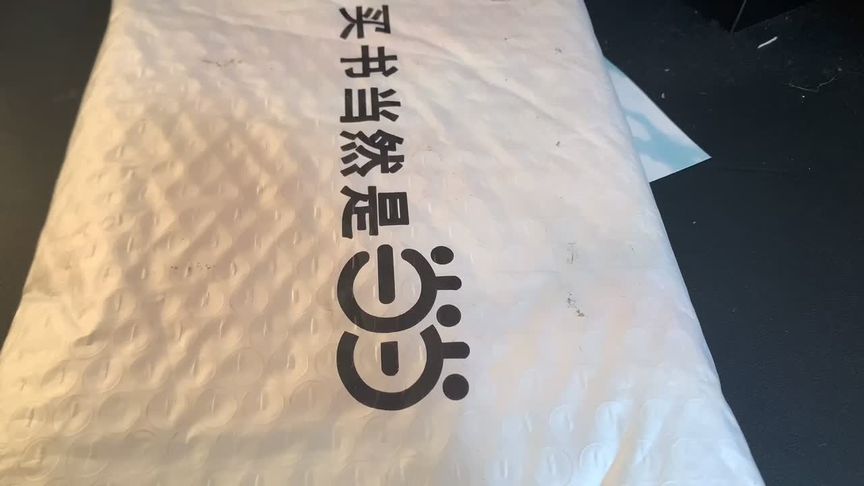 全网第十五个人开箱《天堂旅行团》