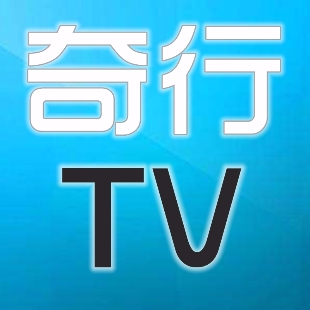 奇行TV 
