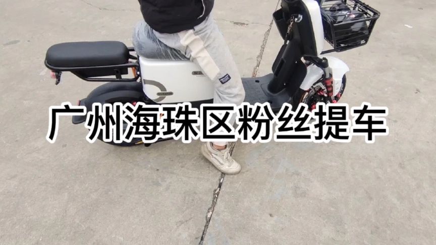 广州海珠区粉丝提一台深远长跑王性能版,新国标电动车中的战斗车