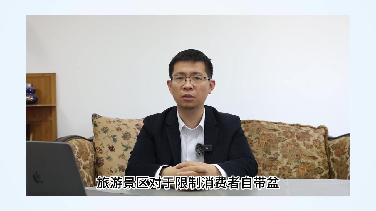 ...组织泼水活动禁止游客自带水盆合理合法吗?#旅游#云南#普法小剧场