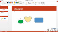 第17章 添加动画效果(1)