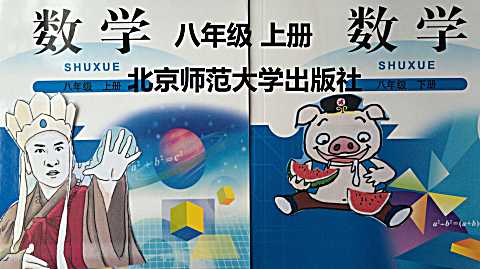 八年级上册数学 第二章 3立方根 4估算 实数 初二上册数学 611edu