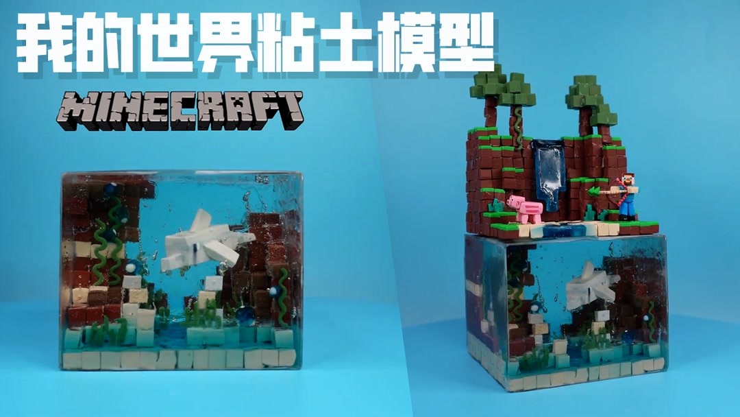 大神制作的《我的世界》粘土模组,神还原!