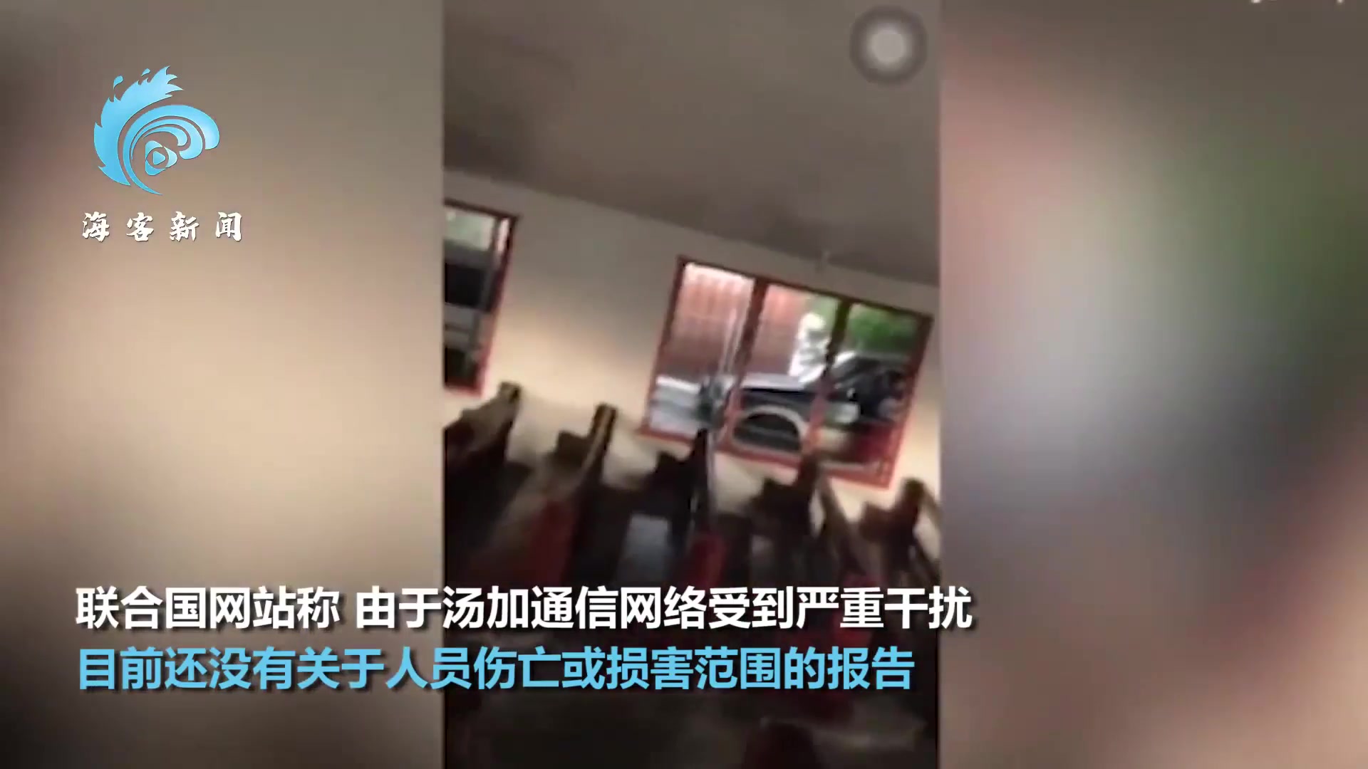 中国气象卫星实拍汤加海底火山喷发:云团炸开 我国沿海监测到海啸波