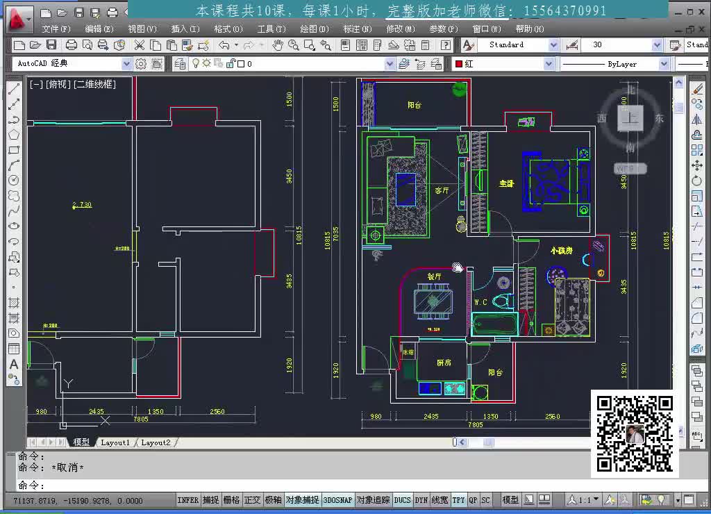 第一章CAD二维基础5.第五节保存设置及版本更改AutoCAD教程