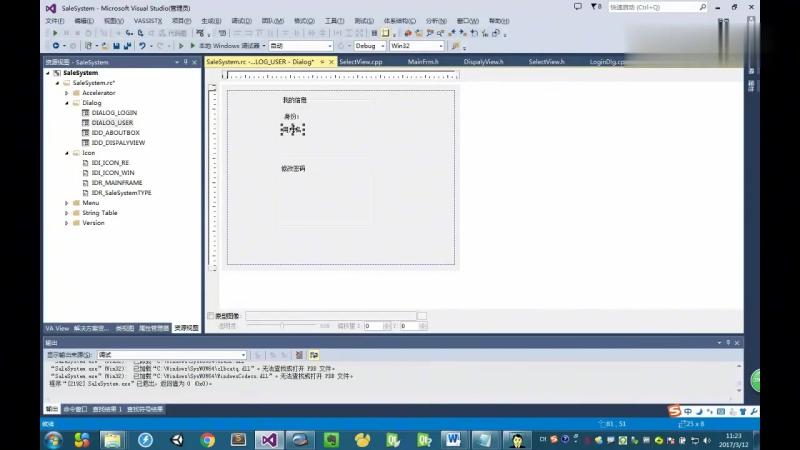 黑马程序员MFC教程(已完结):第24讲