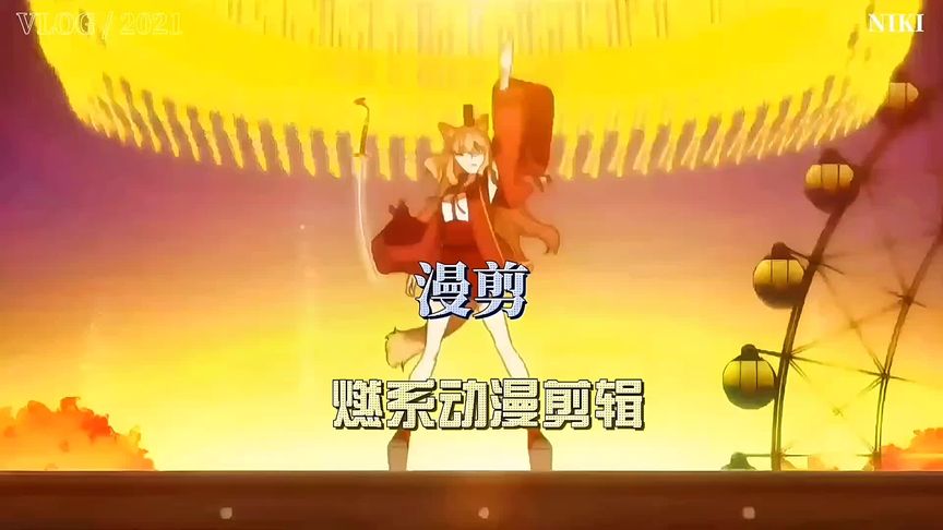 燃起来了 #动漫 #超燃混剪 #精彩片段 #日漫