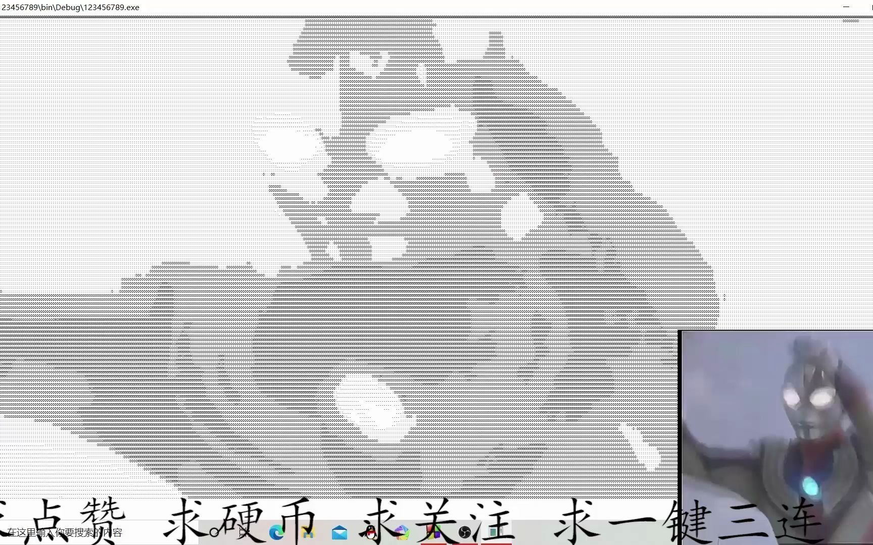 用c语言写了个迪迦视频