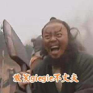 真-李逵斗酒诗百篇 