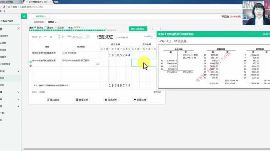 可以的嘛,电商会计实操做账居然还有这样的套路!
