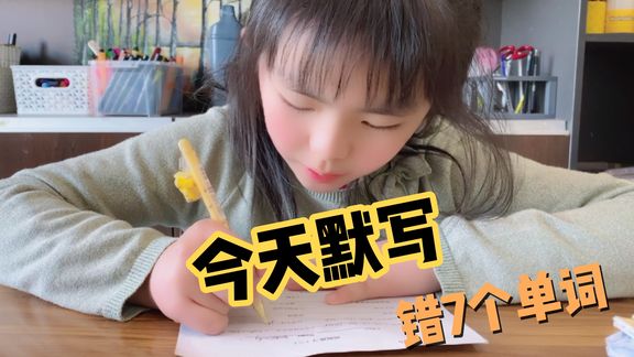 周一默写英语单词!错了七个噢!努力ߒ�加油!记住了