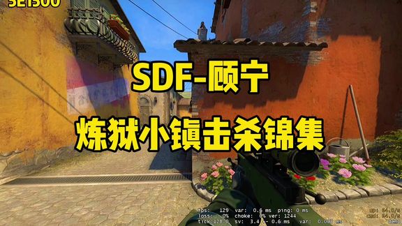 csgo炼狱小镇击杀锦集.#csgo