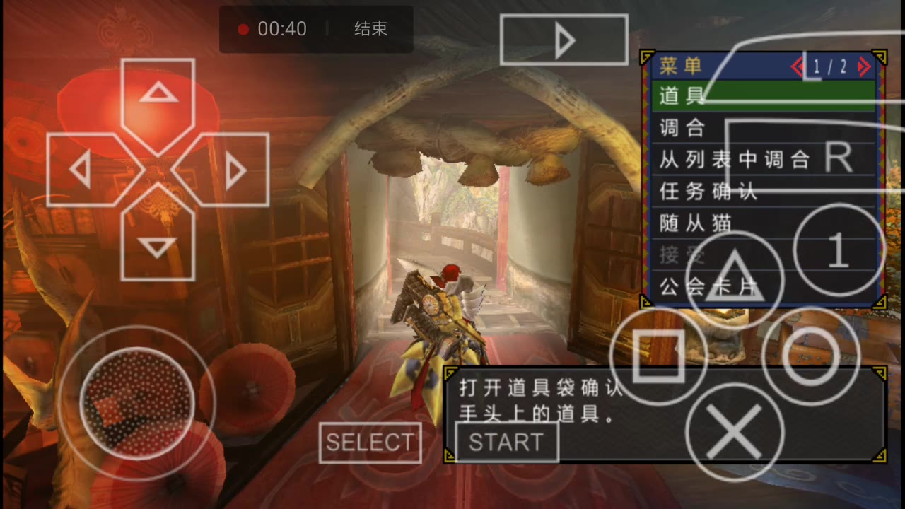 怪物猎人P3 固定蹲煌普刷示范