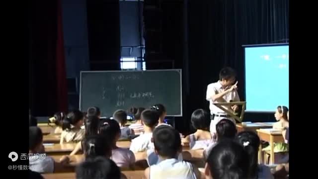 圆的认识(苏版五下)--执教:张齐华