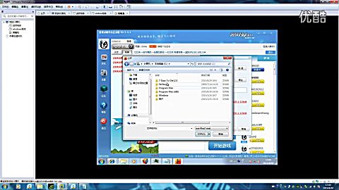 第六章:使用游侠对战平台直接打开游戏开启多人服务器