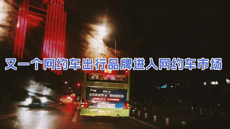 哈啰出行上线运营,各位网约车司机期待吗?