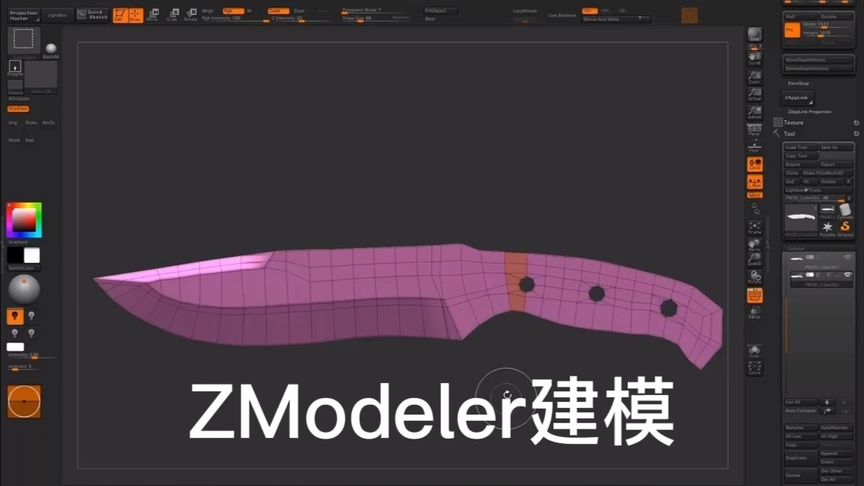 Zbrush ZModeler低多边形建模
