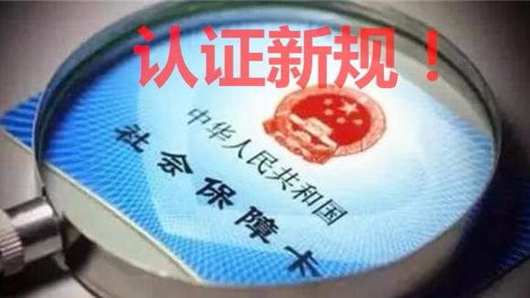 2018养老金认证工作开始啦!新出认证方法,不去社保局也能完成!