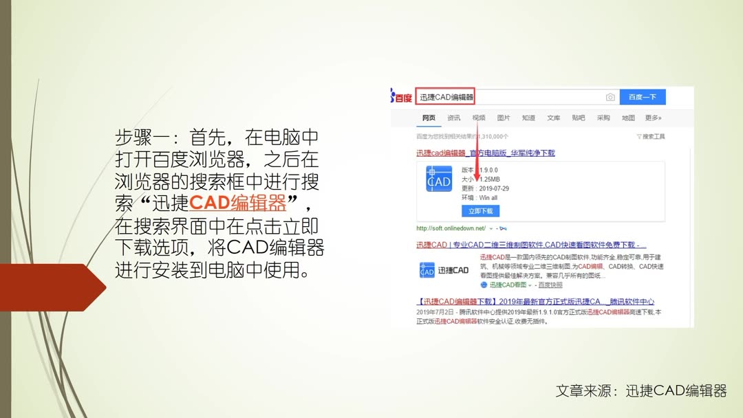 CAD批量打印中如何设置纸张大小