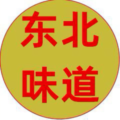 东北味道food 