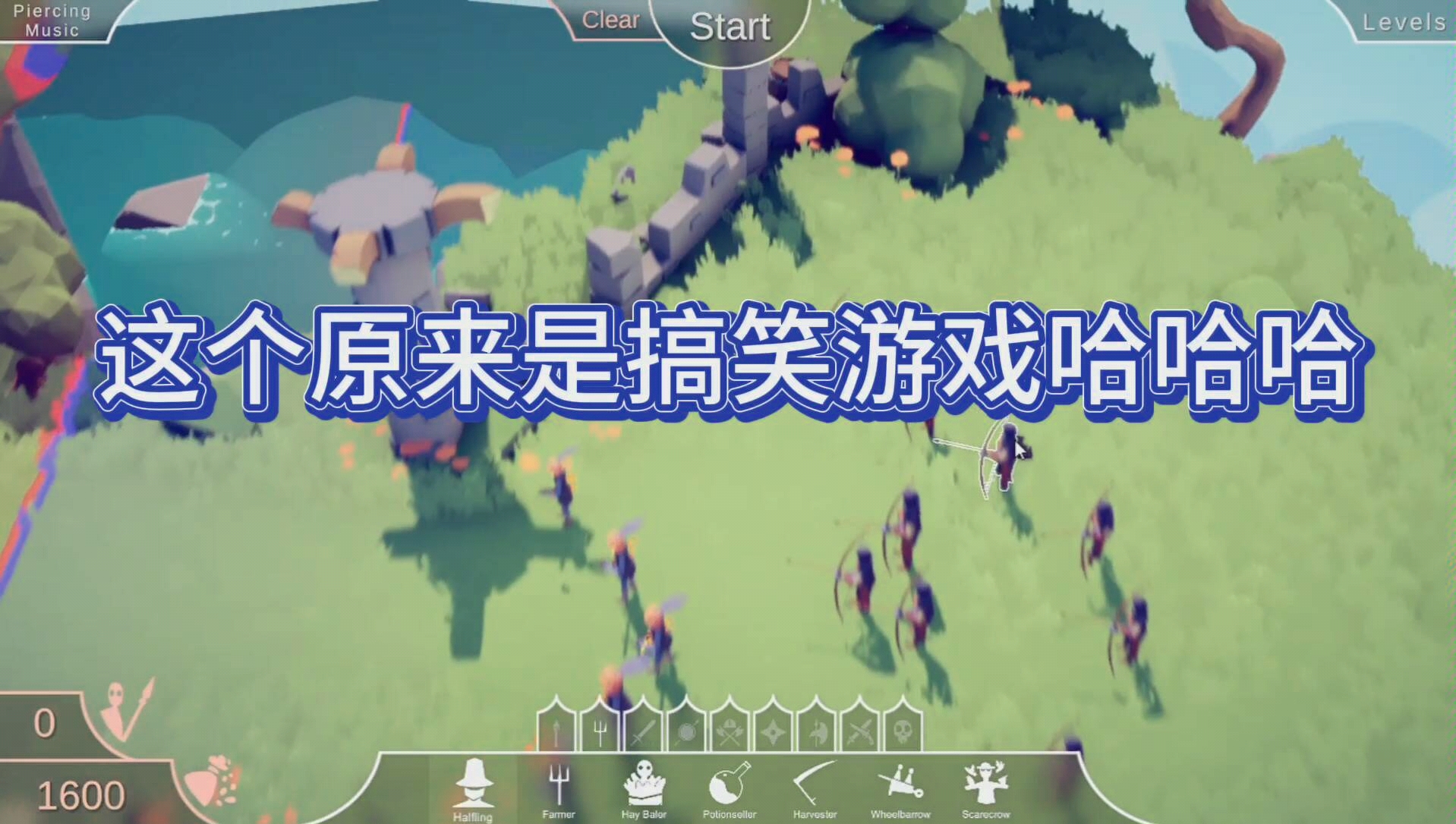 《全面战争模拟器》快乐推推车?