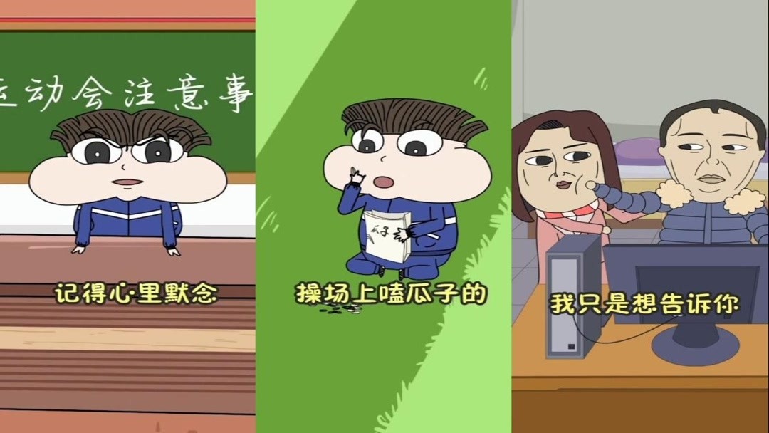 小品一家亲:运动会年年都一样,就连广播稿都是如此