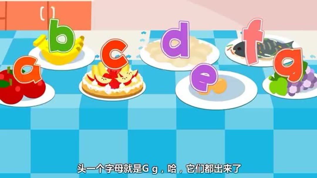 兔小贝英语宝典 第28集 字母ABCDEFG