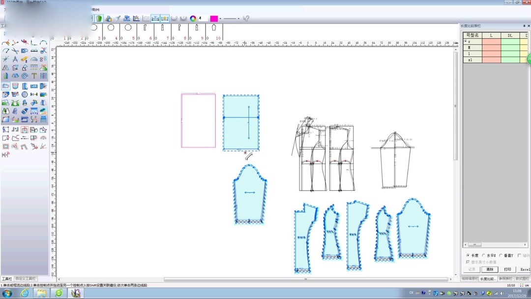 纸样栏工具-富怡服装CAD