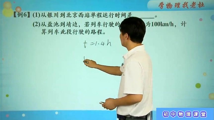 初二物理上册:机械运动单元复习—常考题型,必考题型
