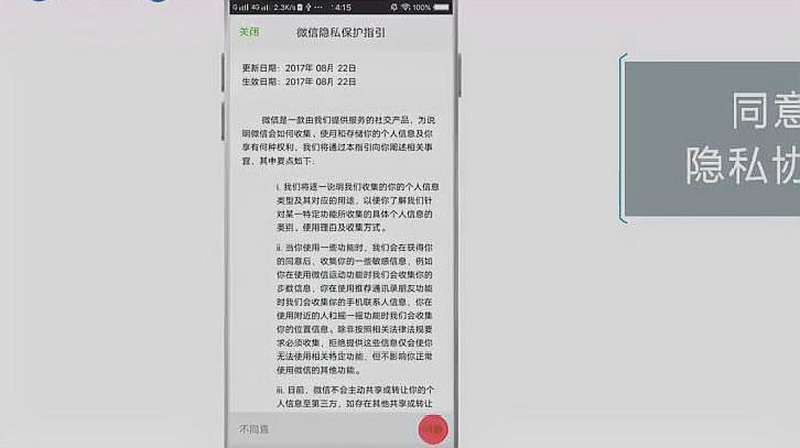 申请微信号怎么申请,看了这个视频,你就学会了