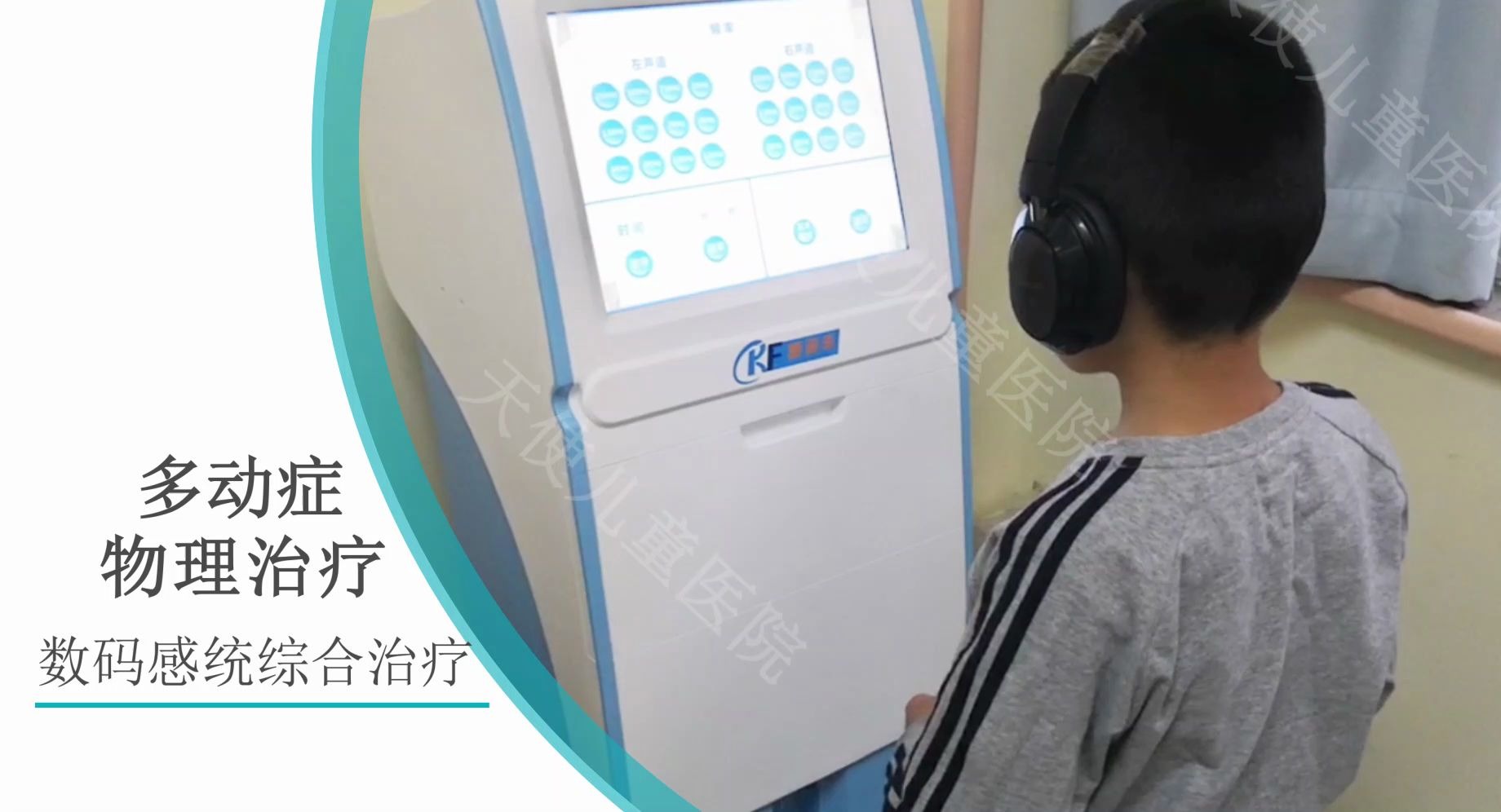 儿童多动症康复治疗-太原天使多动症康复训练方法