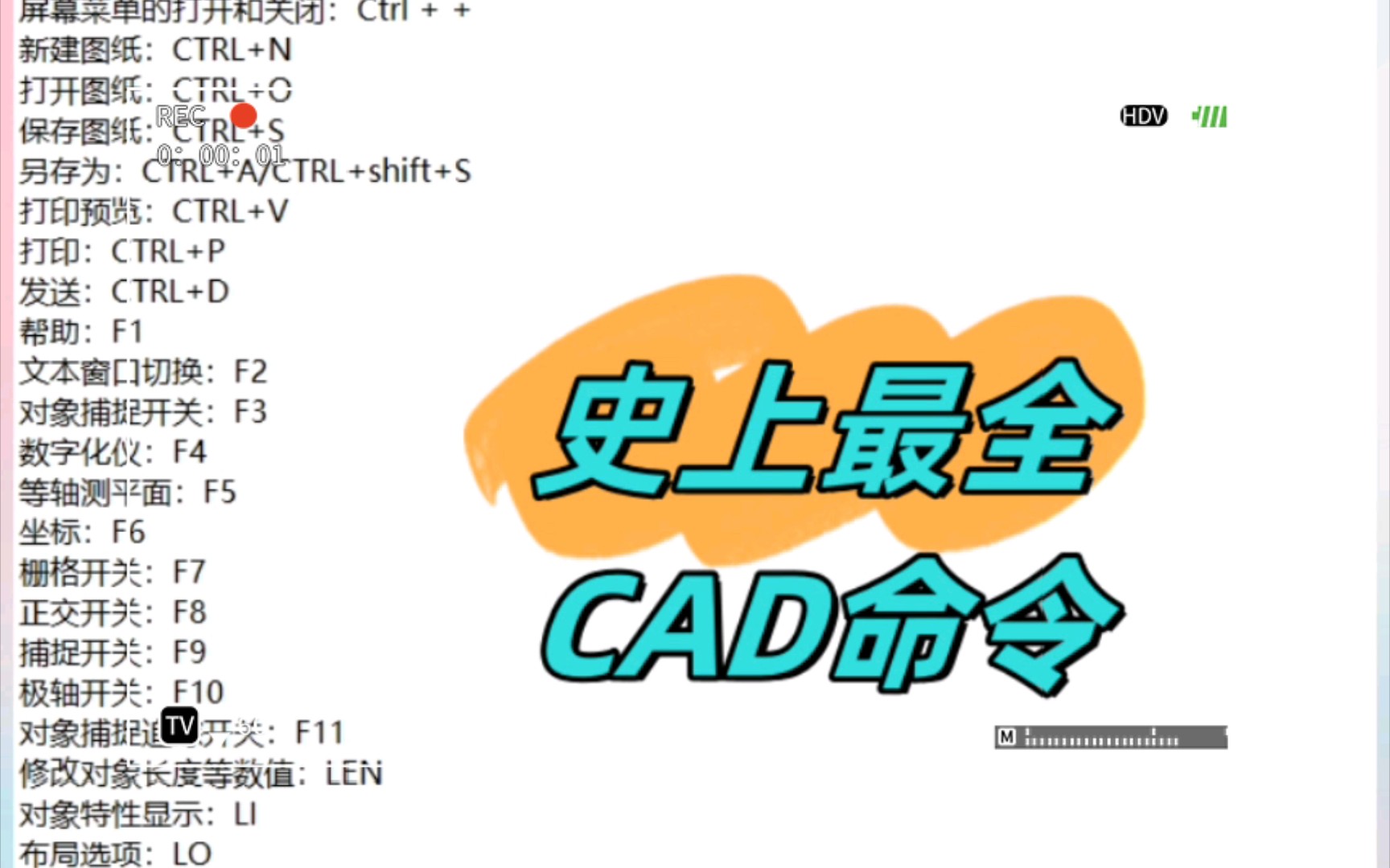 史上最全CAD、天正暖通快捷命令,需要的赶紧码住,记下这几张图,小白...