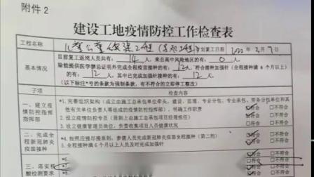 疫情期间,安全检查,防控管理和防控物质检查一样不漏,给广州园林建设...